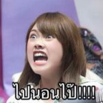 200+ รูปภาพตลกๆ กวนๆ ฮาๆ ขำๆ ฟรี เอาไว้ใช้ในเฟส ในโซเชียล