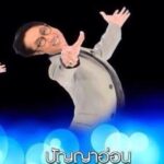 200+ รูปภาพตลกๆ กวนๆ ฮาๆ ขำๆ ฟรี เอาไว้ใช้ในเฟส ในโซเชียล