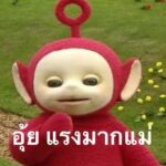 200+ รูปภาพตลกๆ กวนๆ ฮาๆ ขำๆ ฟรี เอาไว้ใช้ในเฟส ในโซเชียล