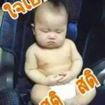 200+ รูปภาพตลกๆ กวนๆ ฮาๆ ขำๆ ฟรี เอาไว้ใช้ในเฟส ในโซเชียล