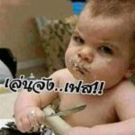 200+ รูปภาพตลกๆ กวนๆ ฮาๆ ขำๆ ฟรี เอาไว้ใช้ในเฟส ในโซเชียล